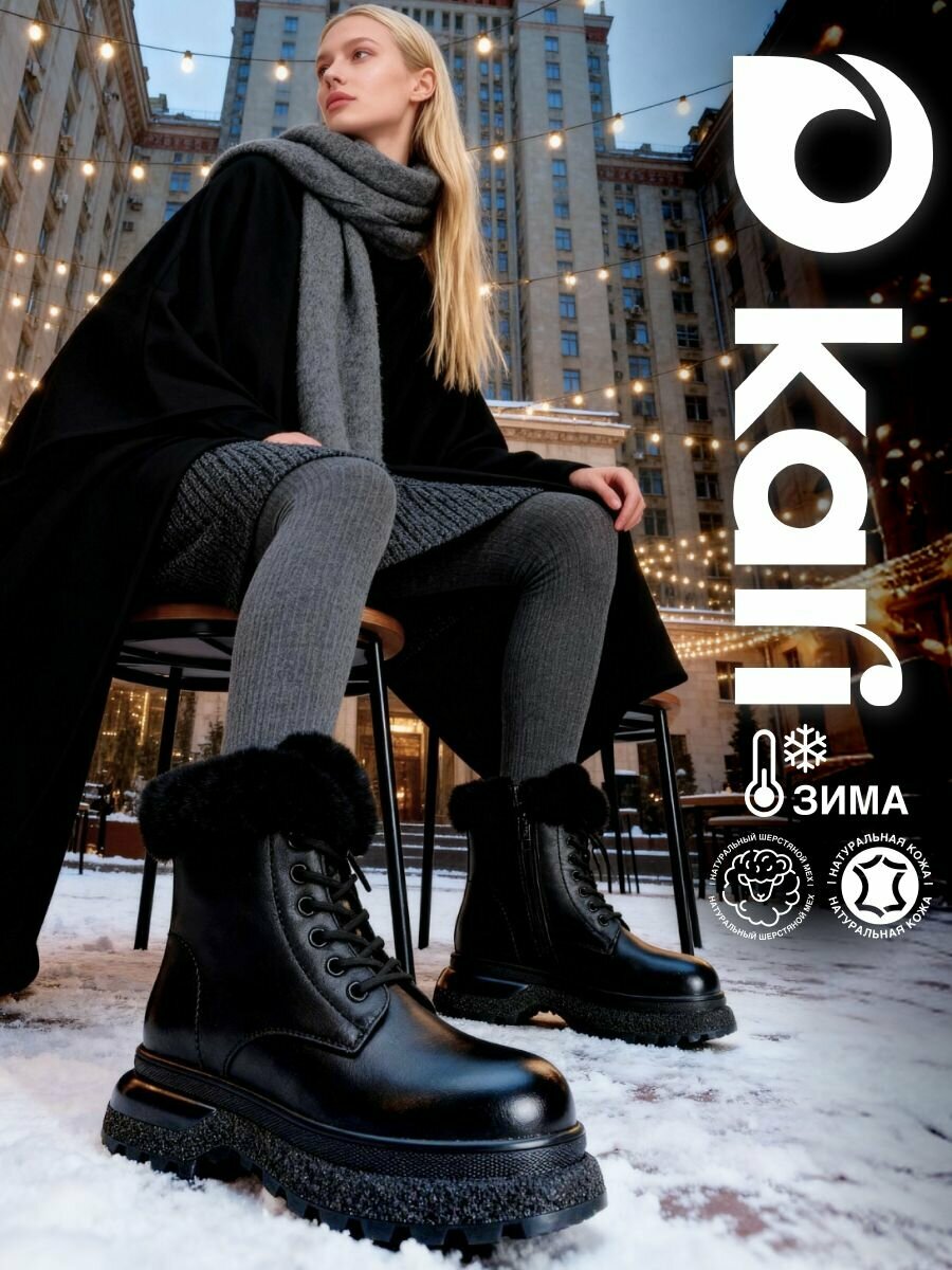 Ботинки Осень-зима 2025