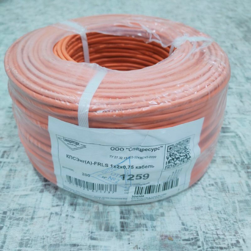 Кабель для систем ОПС и СОУЭ огнестойкий, низкодымный, экранированный кпсэнг(А)-FRLS 1х2х0,75 Спецресурс 1259