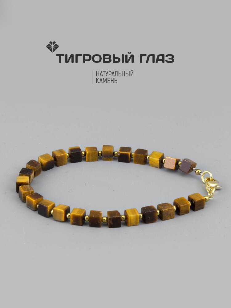 Браслет, тигровый глаз