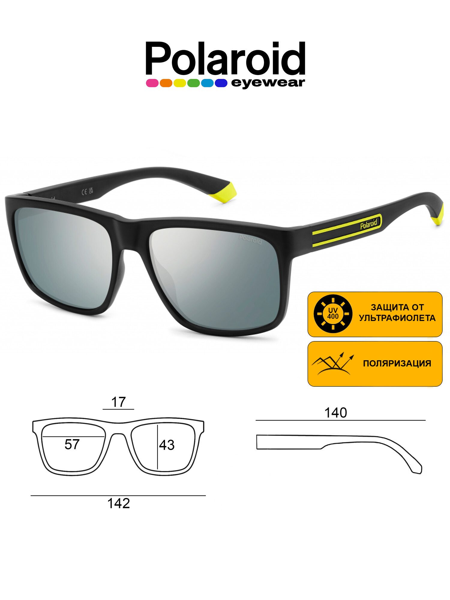 Солнцезащитные очки