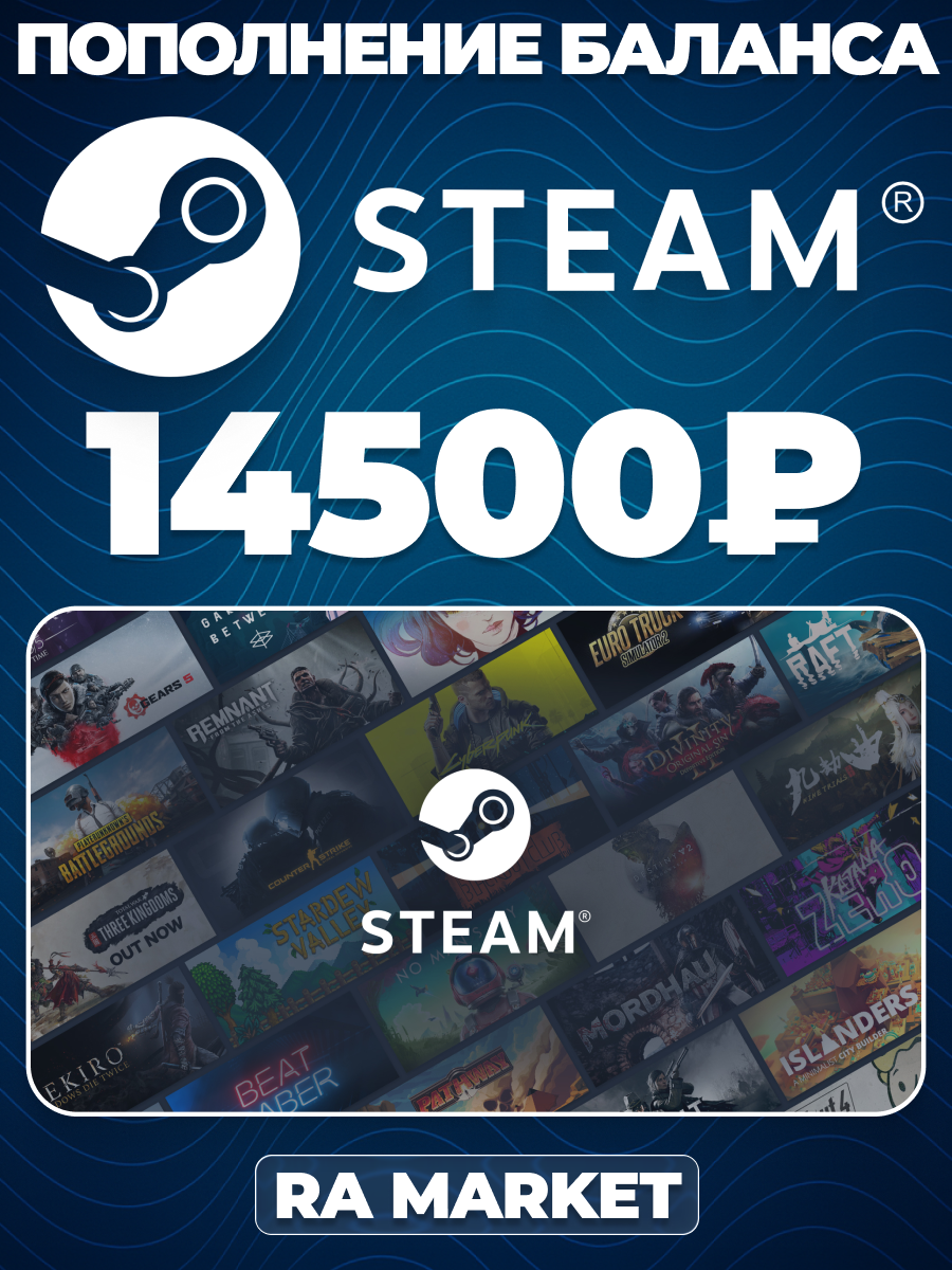 Подарочная карта Steam Россия 14500 рублей / Пополнение счета стим / Steam Gift Card Russia