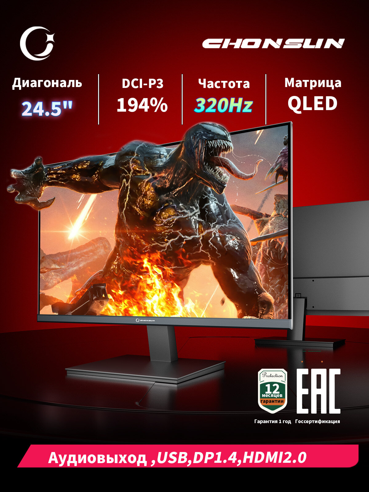 CHONSUN CS25A 24.5" Gaming Monitor Fast-IPS Full HD 1920*1080 320Гц HDR G-Sync монитор 25 дюймов 320Гц квантовые точки игровой монитор