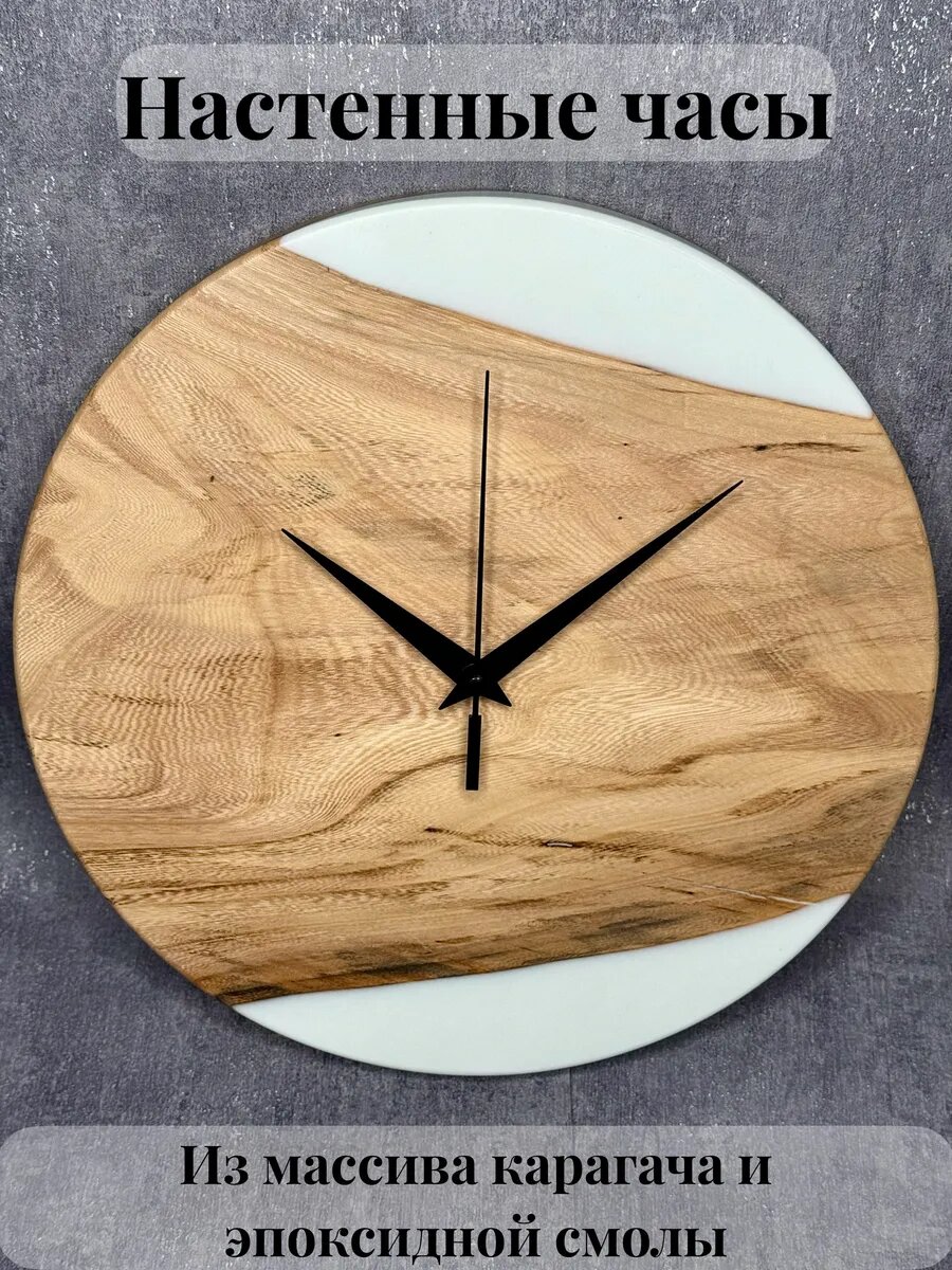 Часы настенные из дерева с эпоксидной смолой