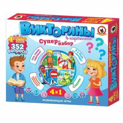 Настольная игра "Викторины в картинках Супер-набор" 4в1 4+ 03429 "Русский стиль"