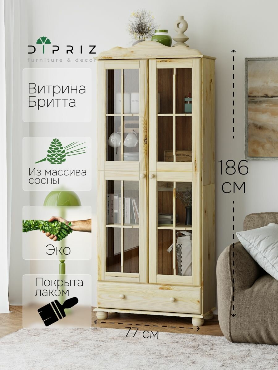 Шкаф витрина 77х32х186, Бритта, стеклянная, для посуды, в гостиную, двухдверный, лак, массив сосны, Dipriz