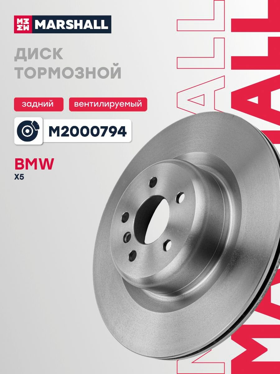 Диск тормозной задний BMW БМВ X5, X6 34216795318