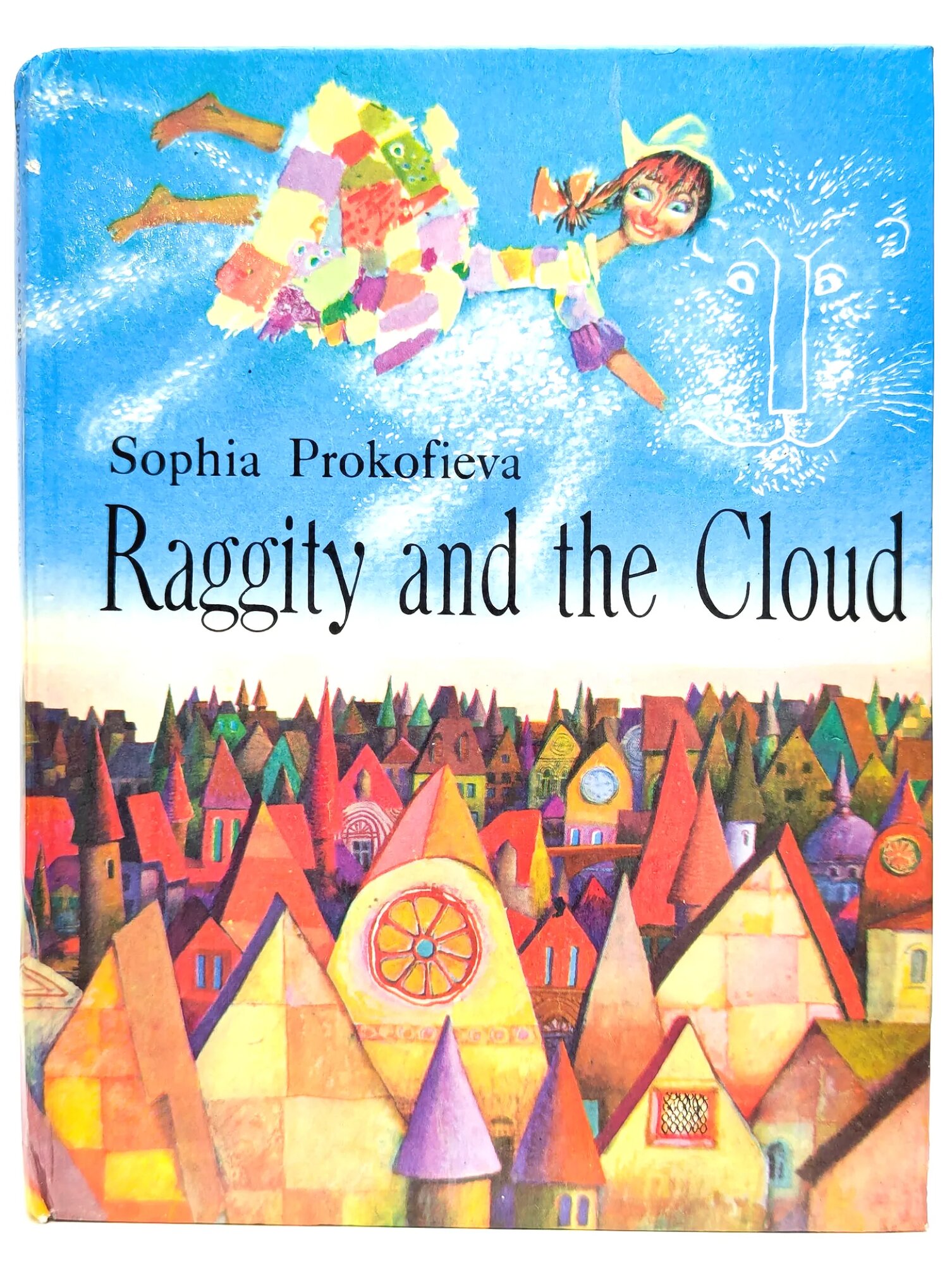 Raggity and the Cloud Прокофьева Софья Леонидовна 1972