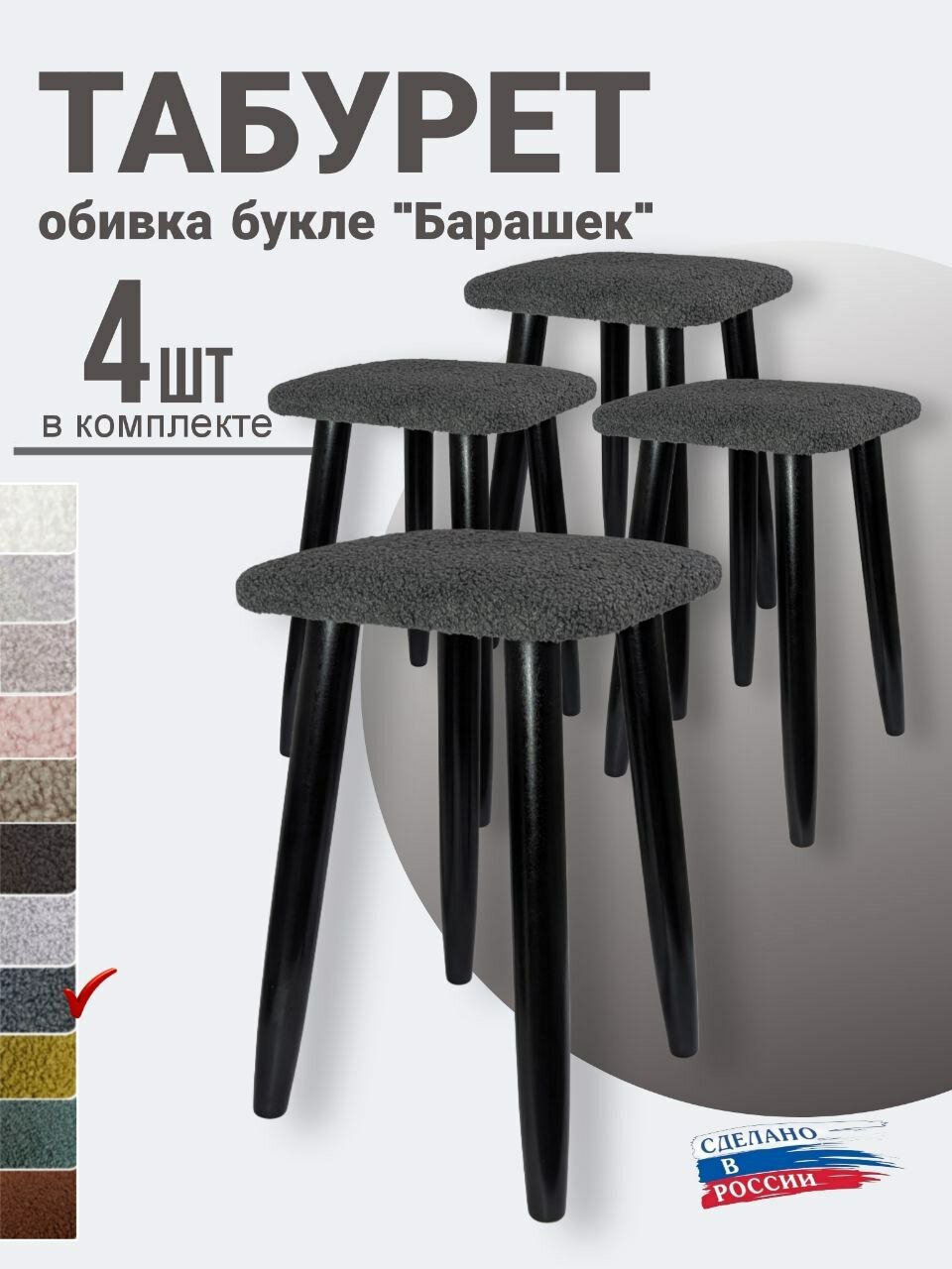 Комплект деревянных табуретов для кухни "Барашек", табуретка эко, березовые ножки