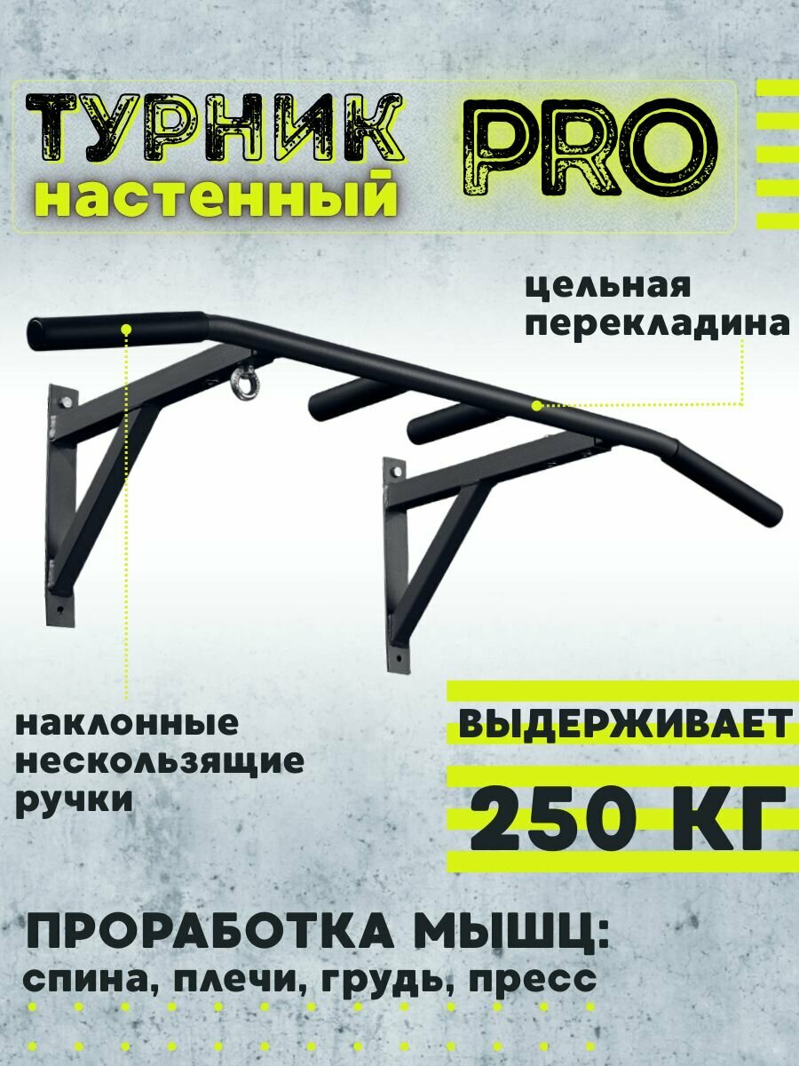 Турник треххватный Pro, цвет графит