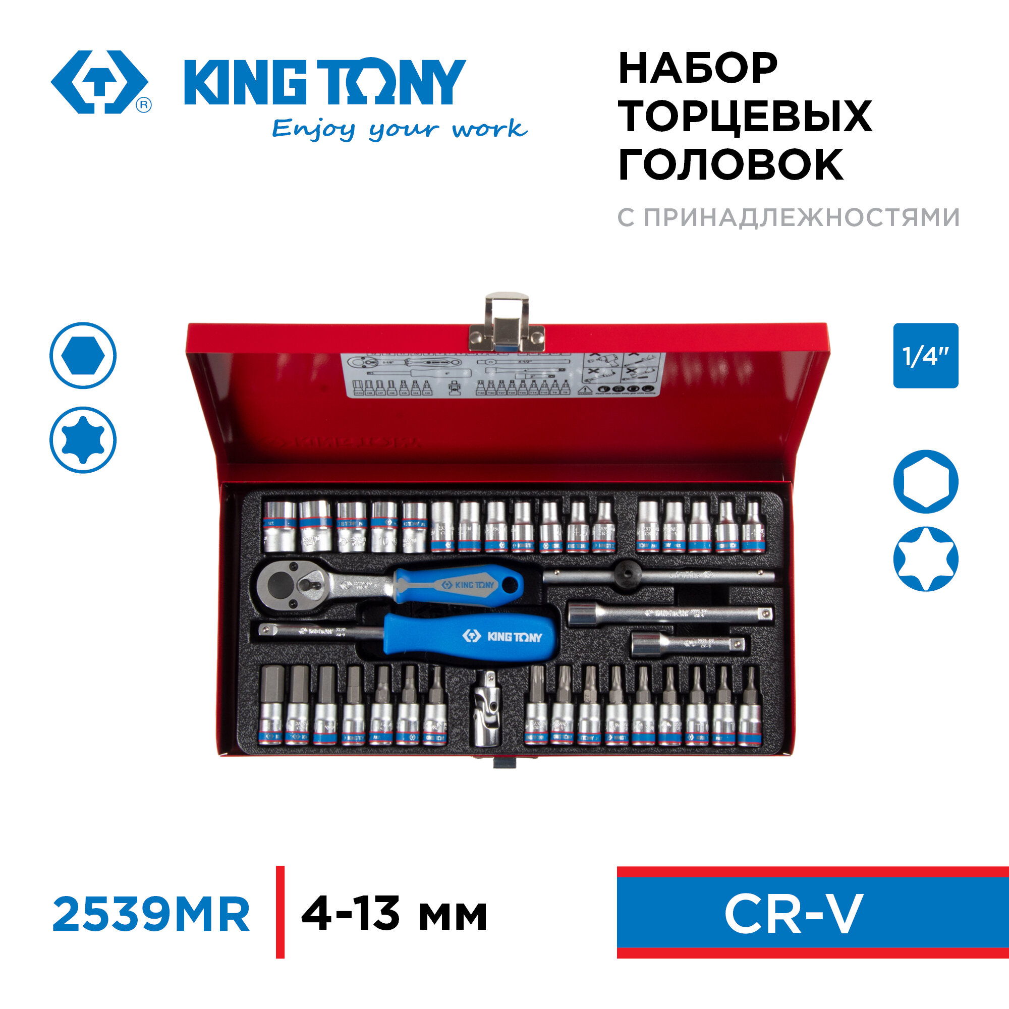 Набор торцевых головок с принадлежностями 1/4", шестигранные, 4-13 мм, 39 предметов KING TONY 2539MR