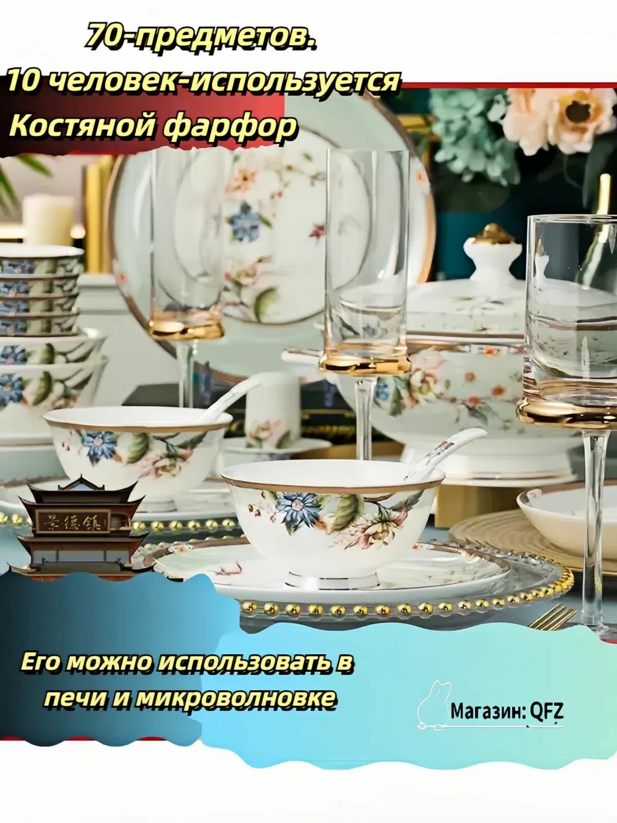 Сервиз обеденный