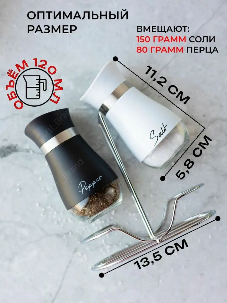 Набор для специй, 120 мл, 2 шт