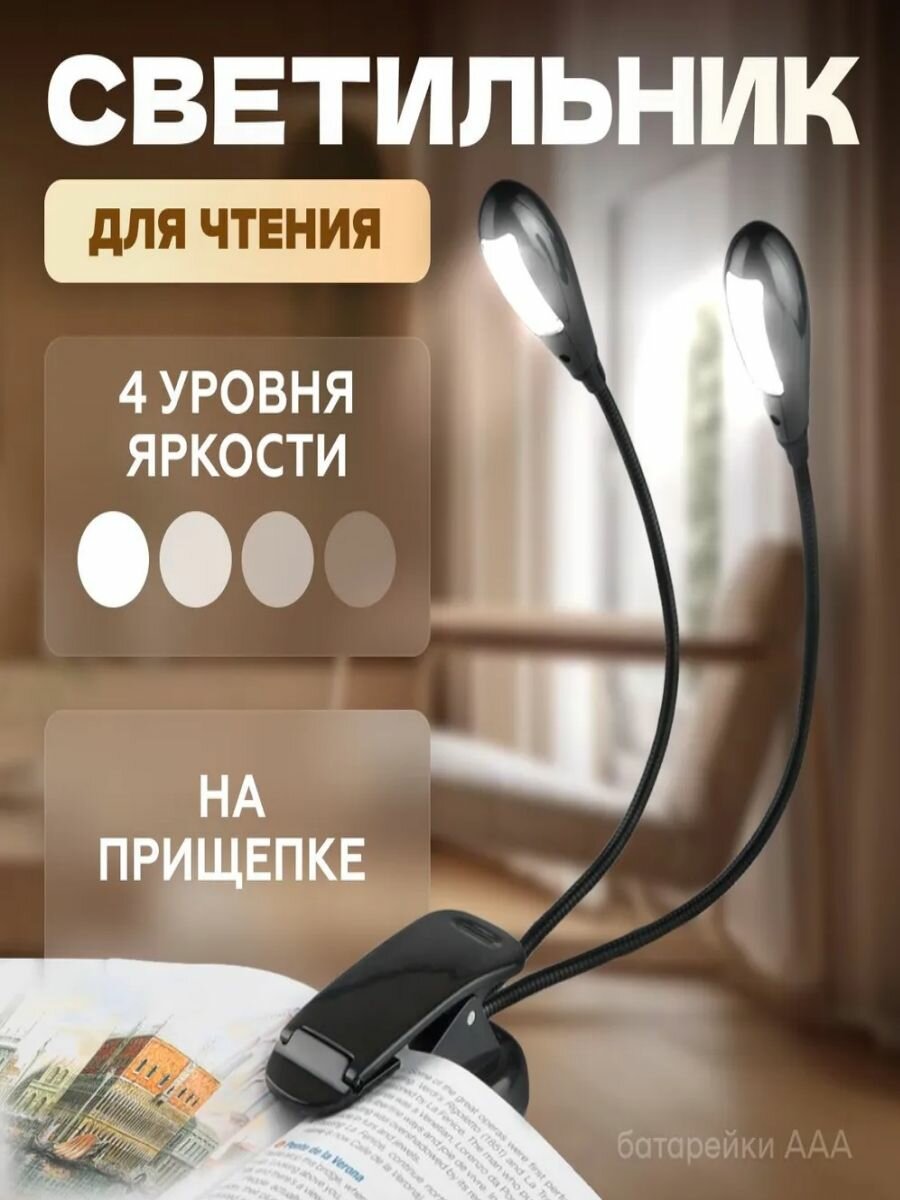 Настольный светильник