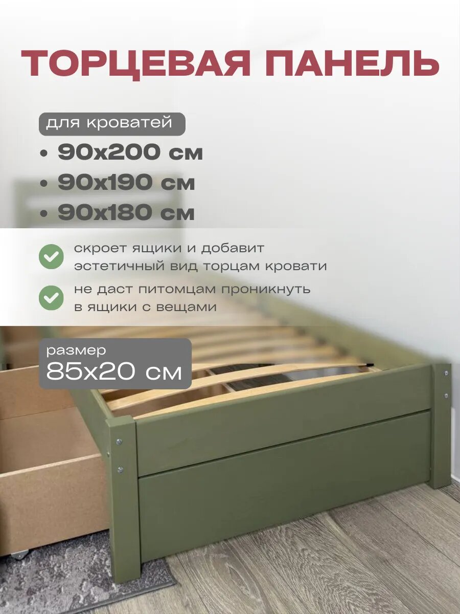 Щит мебельный "Wood Terra Premium", массив сосны, зелёный хаки, 20см