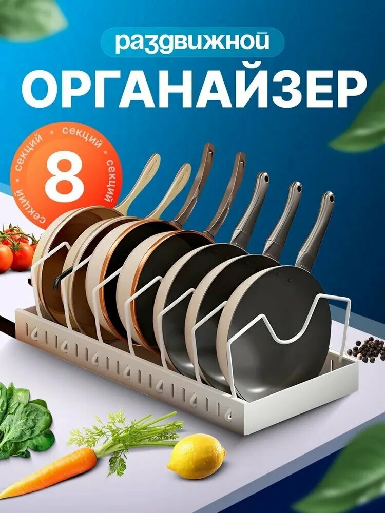 Держатель кухонный для кухонной утвари, для специй, 42 см х 21 см х 3.2 см, 1 шт