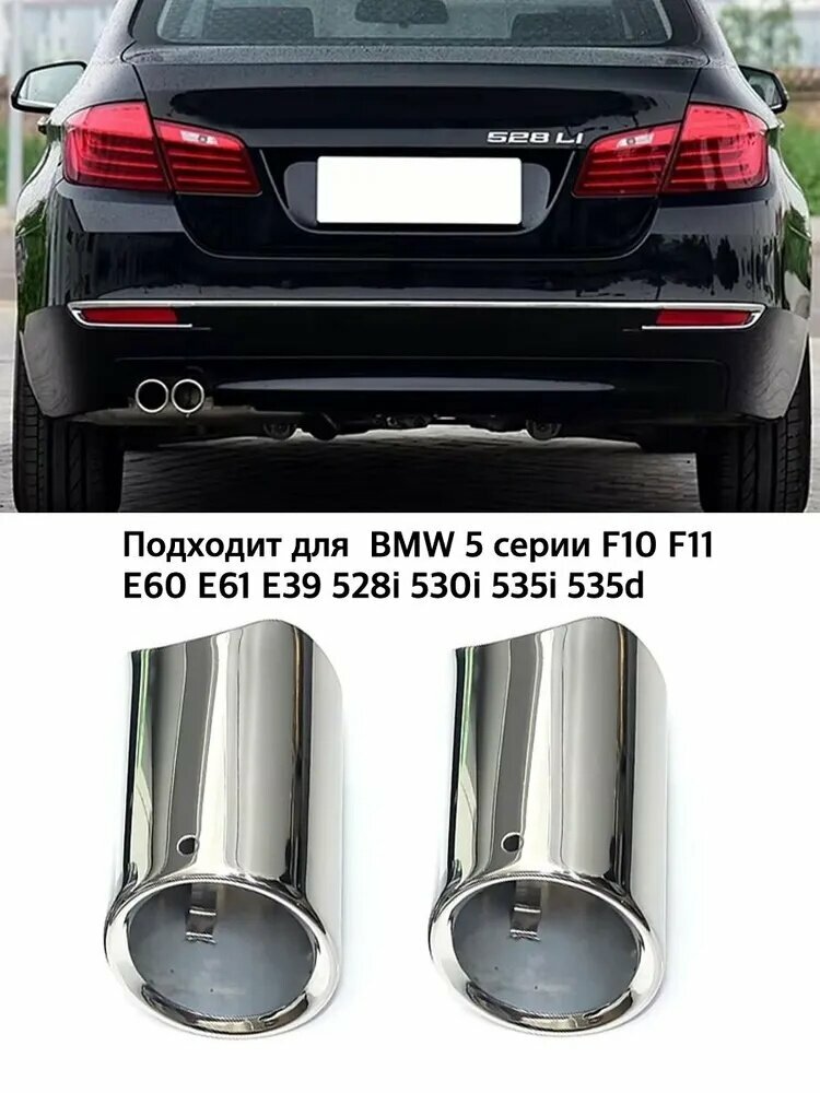 QMTI Глушитель, диаметр 75 мм, длина 95 мм арт. BMW 5 серии F10 F11 E60 E61 E39 528i 530i 535i 535d глушитель прямоточный