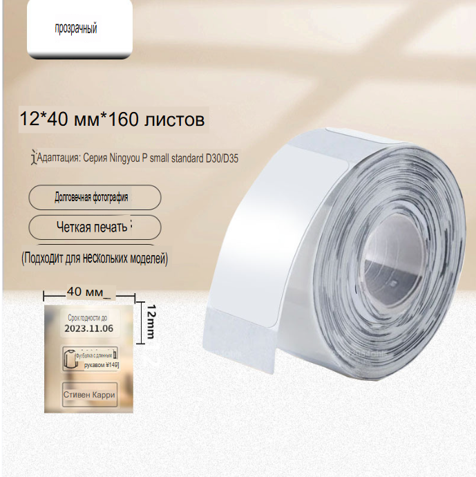 Бумага для термопечати Yakole, для мини-принтеров, самоклеящаяся 3 шт.