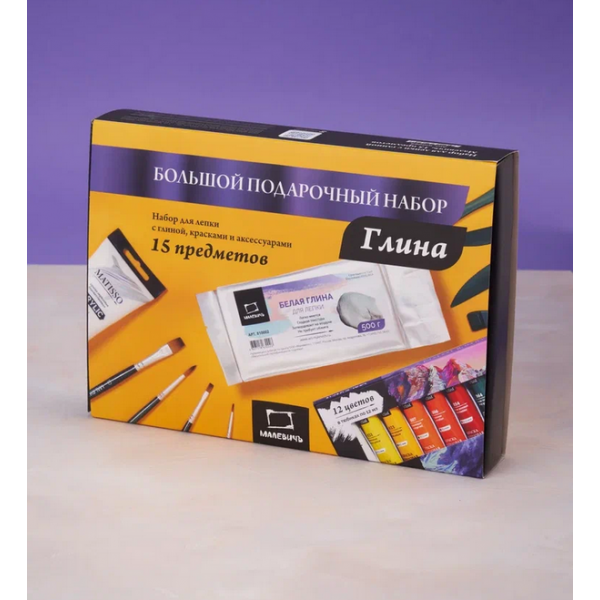 Набор для лепки с глиной Малевичъ, 15 предметов
