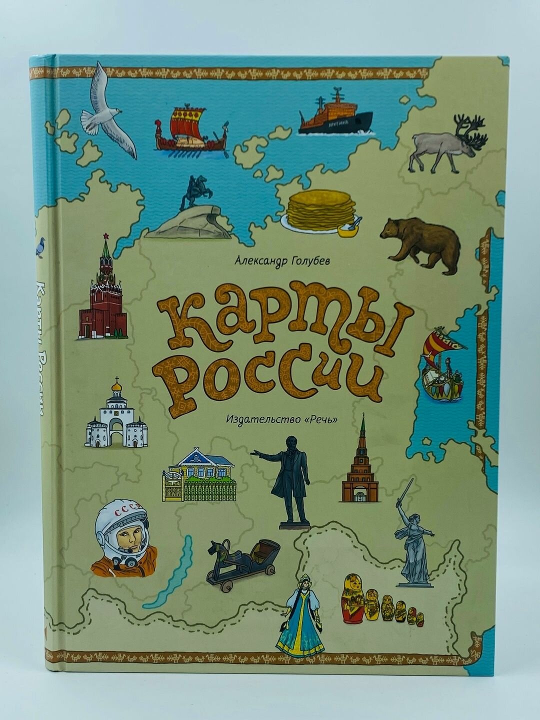 Карты России — фото 1