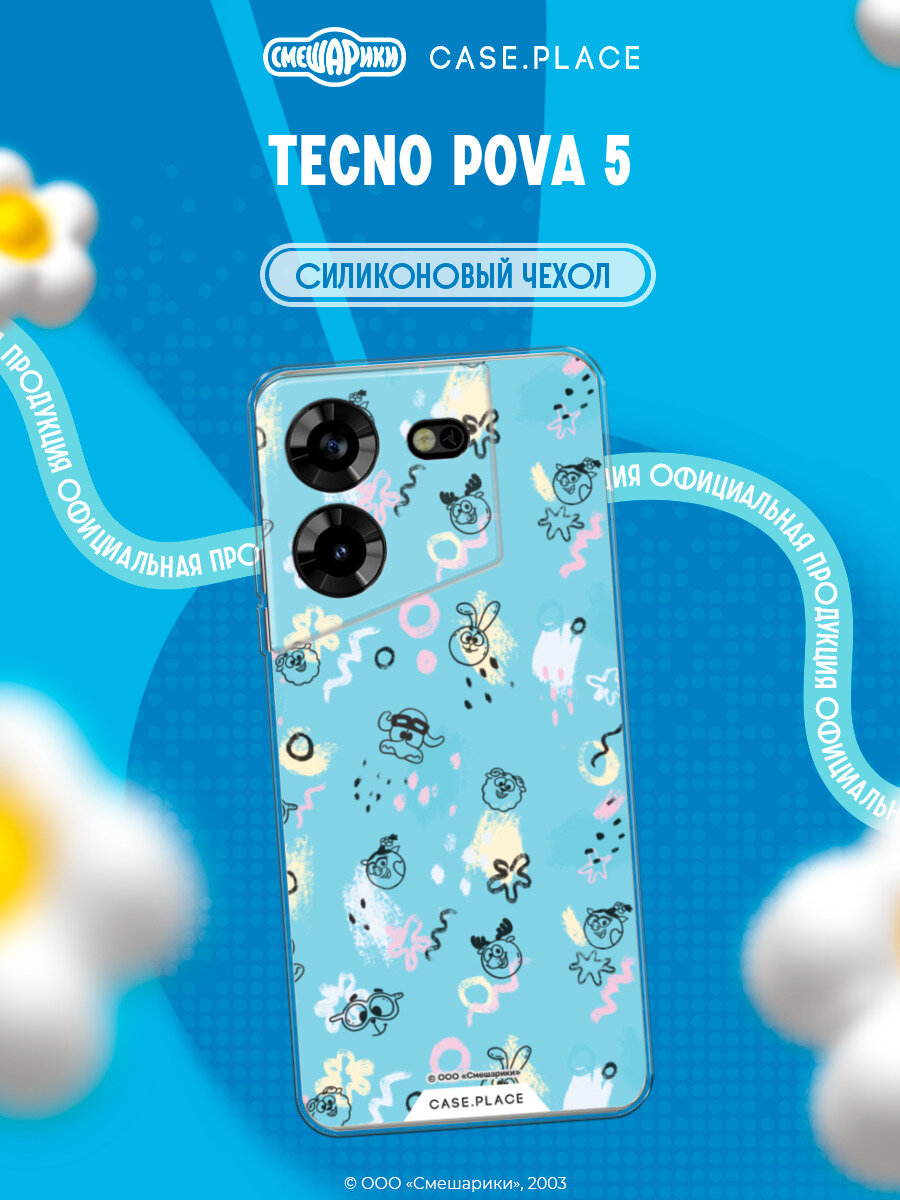 Чехол на Tecno Pova 5 / Текно Пова 5 с принтом Голубой паттерн
