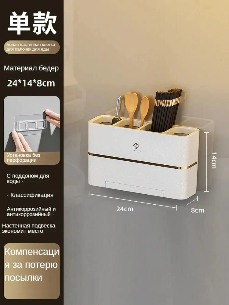 Подставка для столовых приборов , 24 см х 8 см х 14 см, 1 шт
