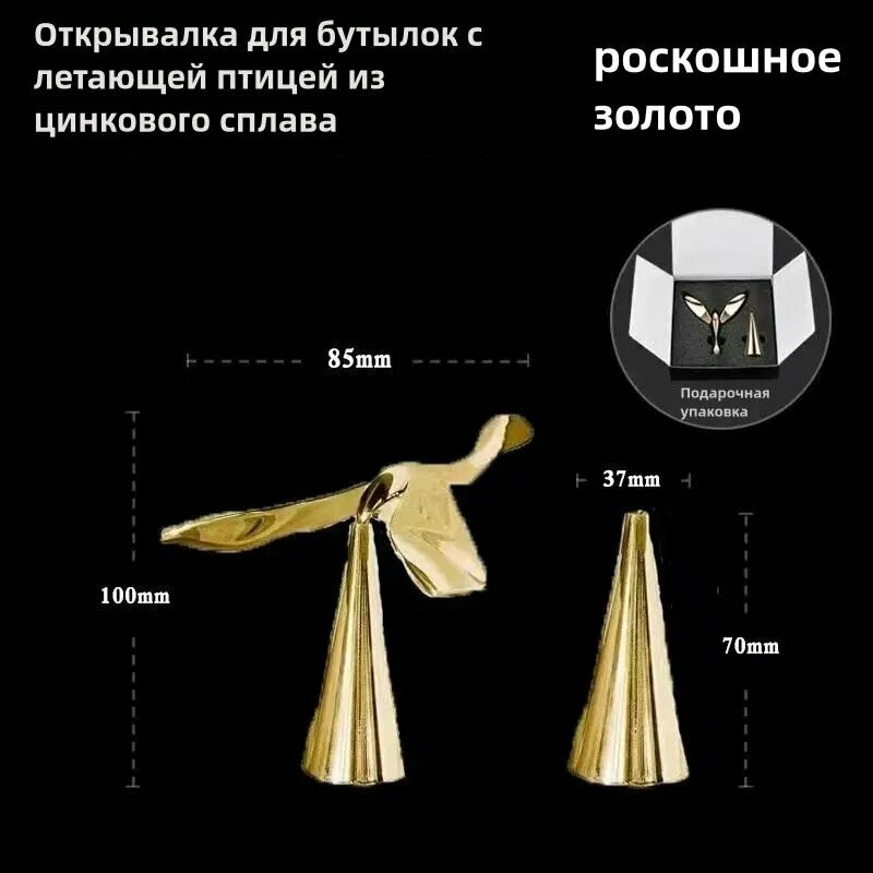 Открывалка, 13 см — фото 1