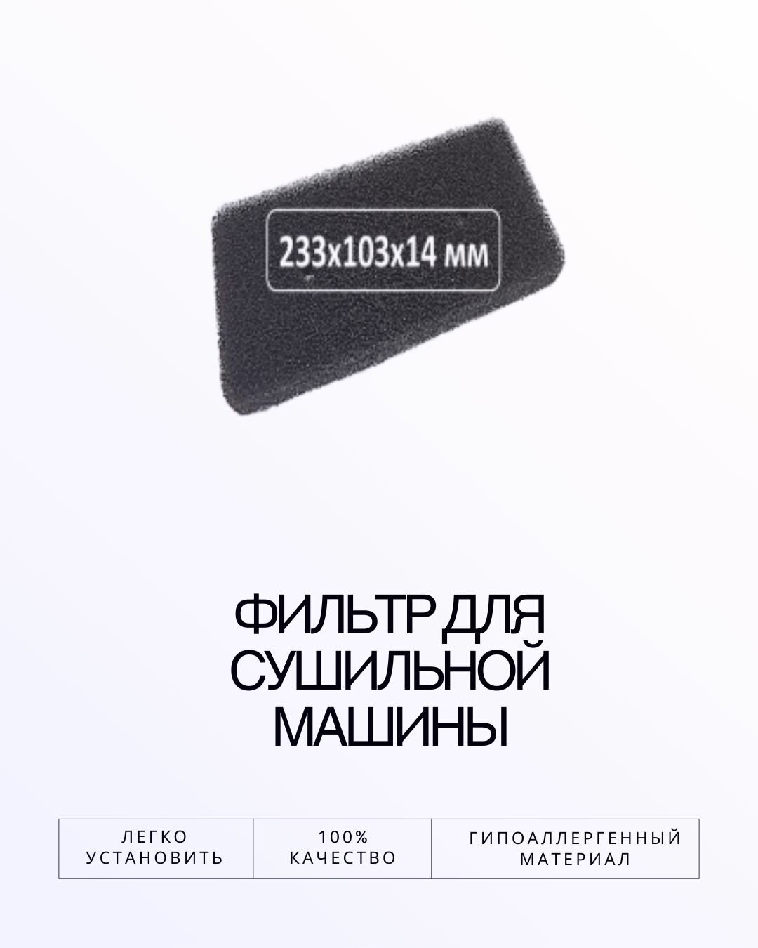 Фильтр для сушильной машины Samsung DV70F5E0HGW/EG