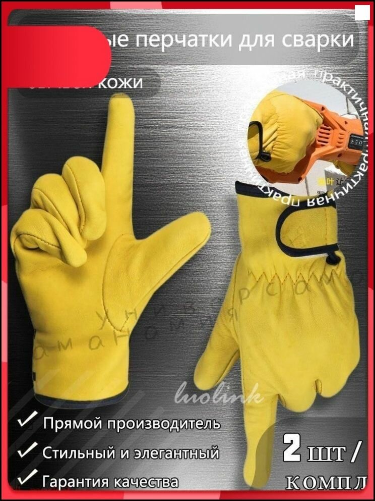Защитные перчатки для сварки бычьей кожи , Пара термостойких, утолщённых сварочных перчаток большого размера из огнеупорного материала,1 пара