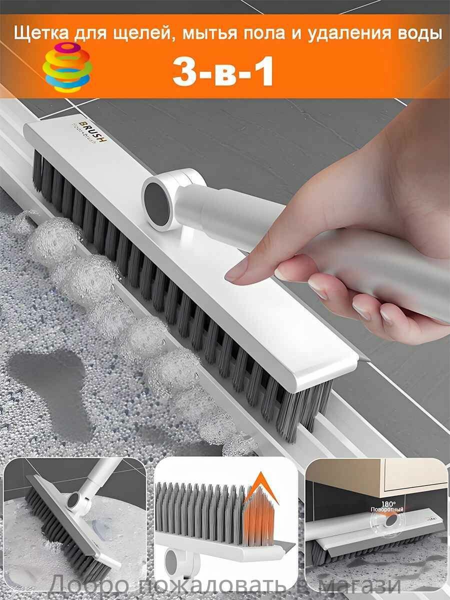 Многофункциональная щетка-скребок 2 в 1 для ванной, плитки и стен жесткая щетина, длинная ручка, чистка щелей и труднодоступных мест