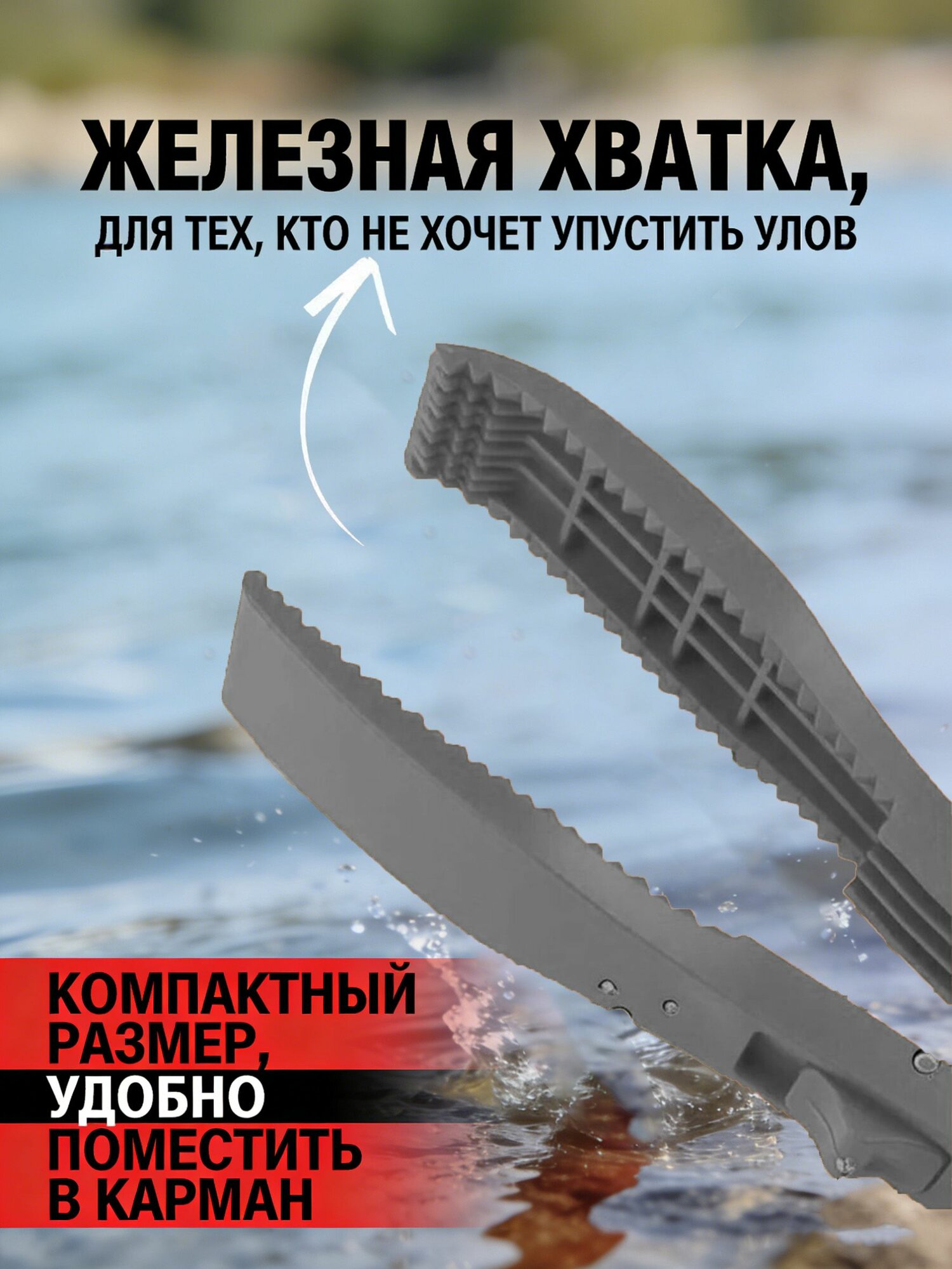 Зажим рыболовный универсальный — клипса для лески, оснастки и фиксации мелких снастей на рыбалке — фото 1