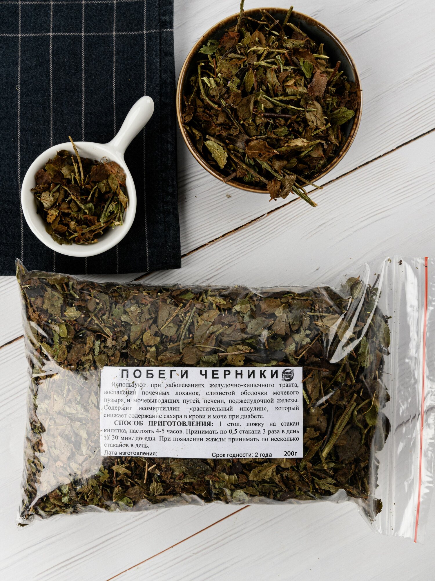 Черника лист, побеги 200 гр