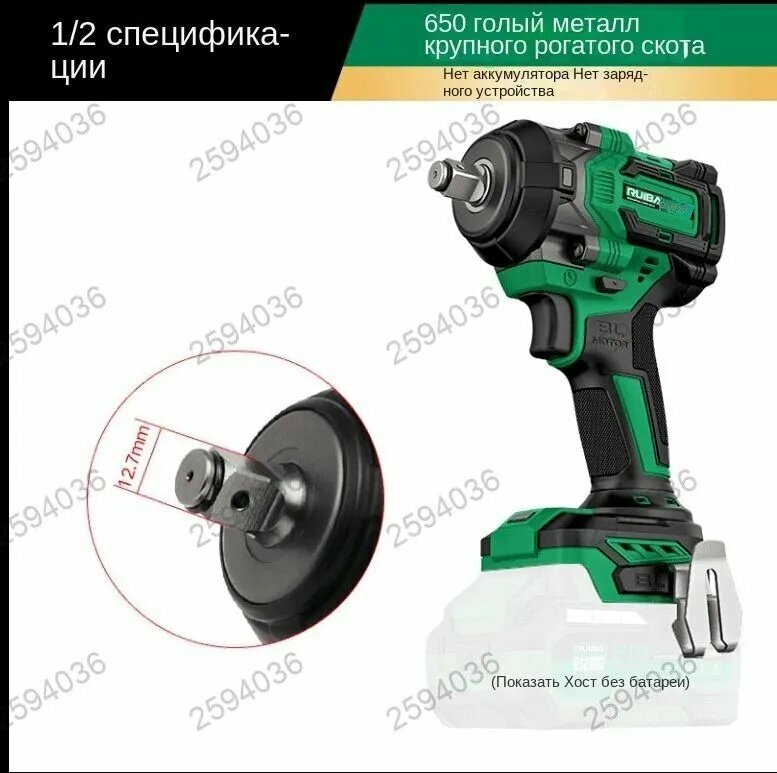 RUIBA RB-809S Электрический динамометрический гайковерт 550 безщеточный литий-ионный ударный гайковерт