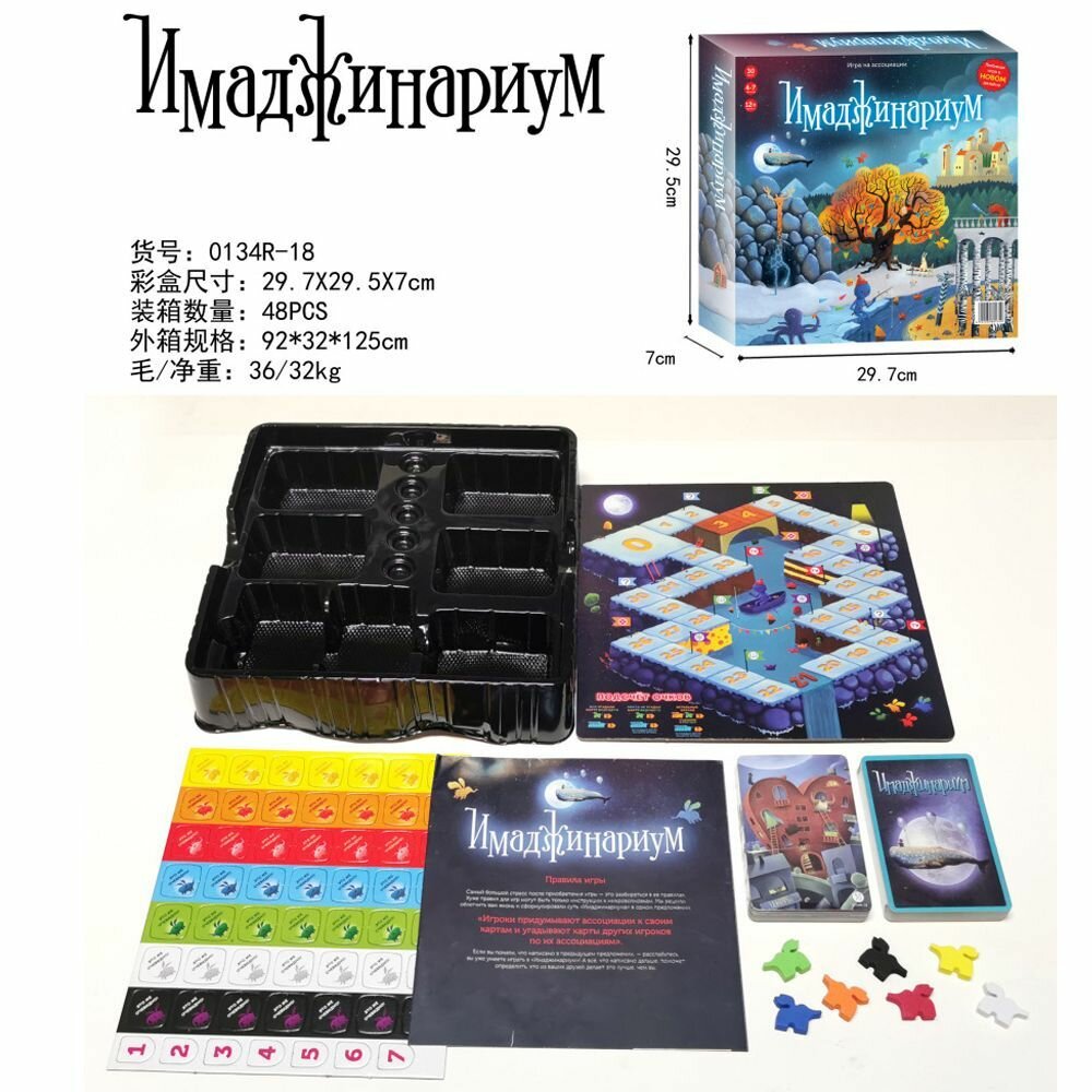 Настольная игра для родителей и подростков "На одном языке" // психологическая