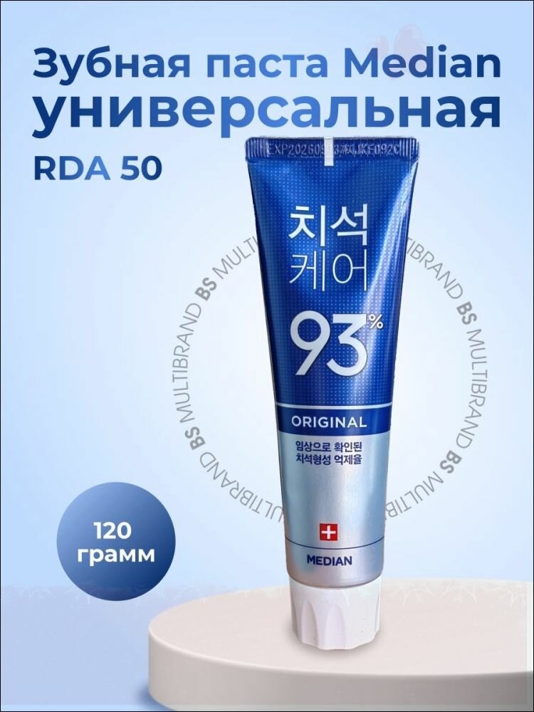 Зубная паста