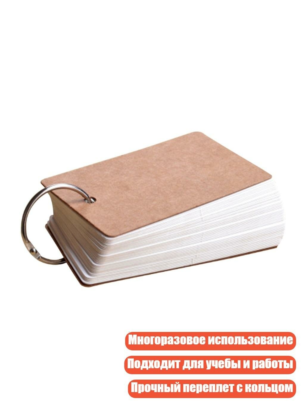 Портативные карточки для запоминания слов, Белый