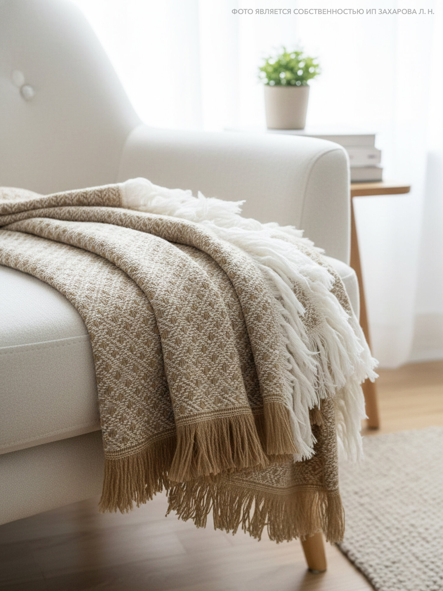 Плед на кровать шерстяной Venera 200x220 см, двухсторонний, Бежевый с белым