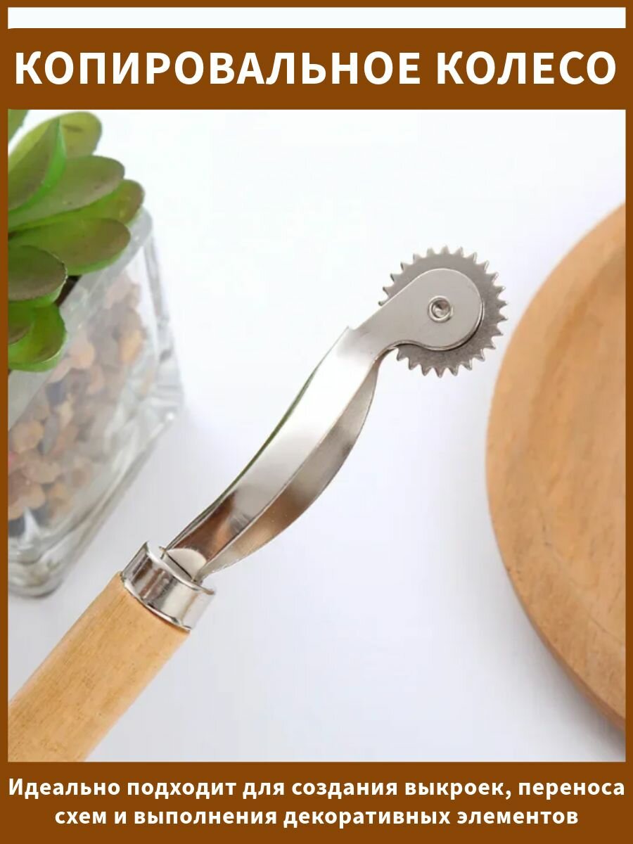 Инструмент для работы с кожей, мехом