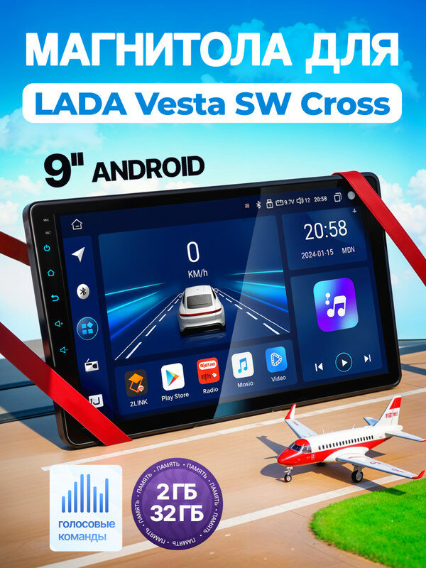 Магнитола для LADA Vesta SW Cross (Лада Веста СВ Кросс)/RK4,2+32, 9", DV-PIONEER. OK, Mirror Link сенсор/Android & iPhone
