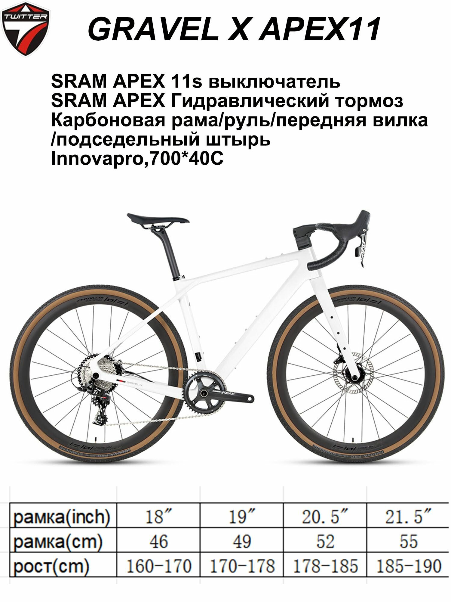Карбоновый шоссейный велосипед, GRAVEL X, SRAM APEX11, подходит для гравийных дорог, шины 700*40C