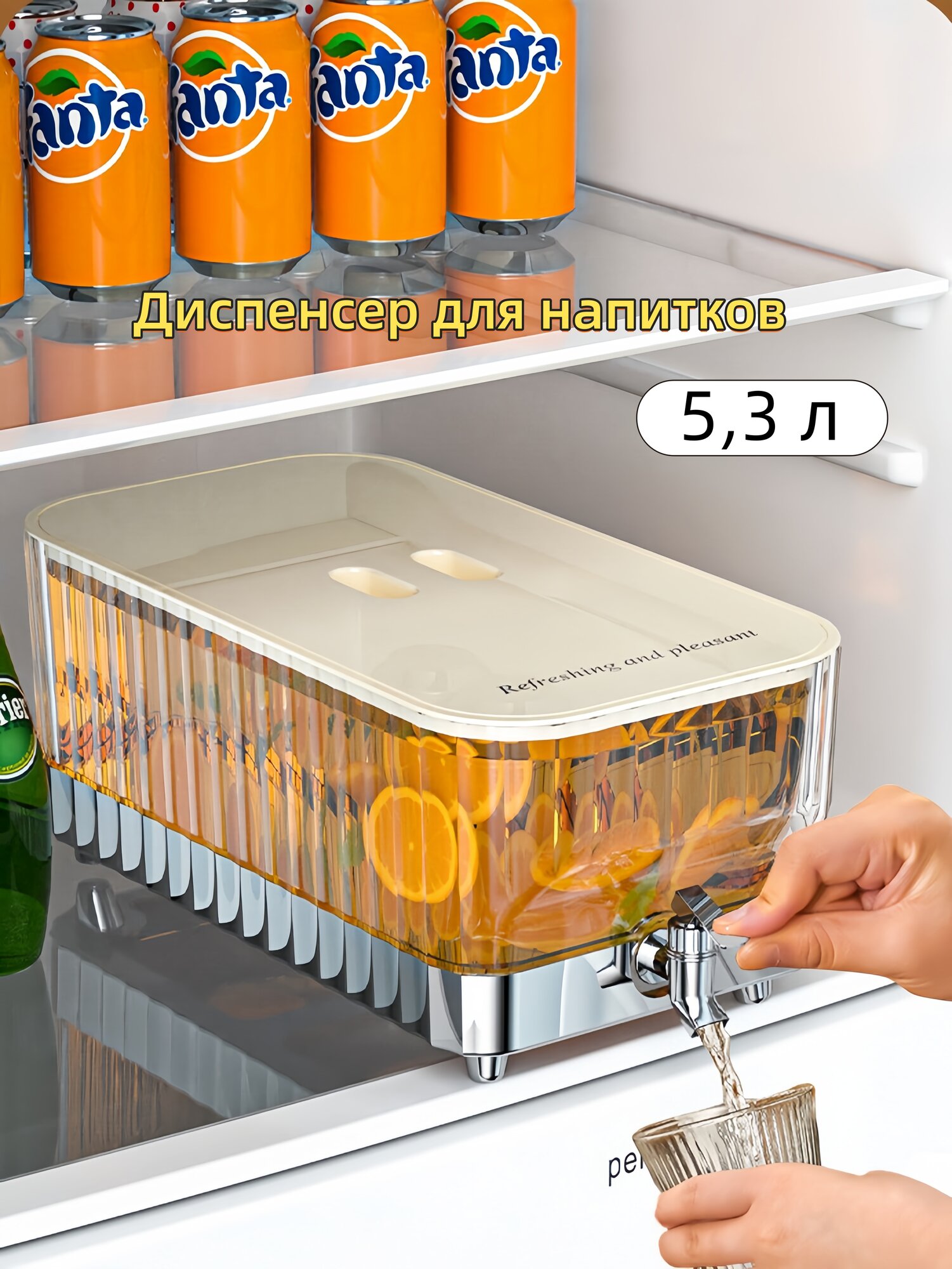 Диспенсер для напитков с краном 5.3 л, пищевой пластик, для холодных и горячих напитков
