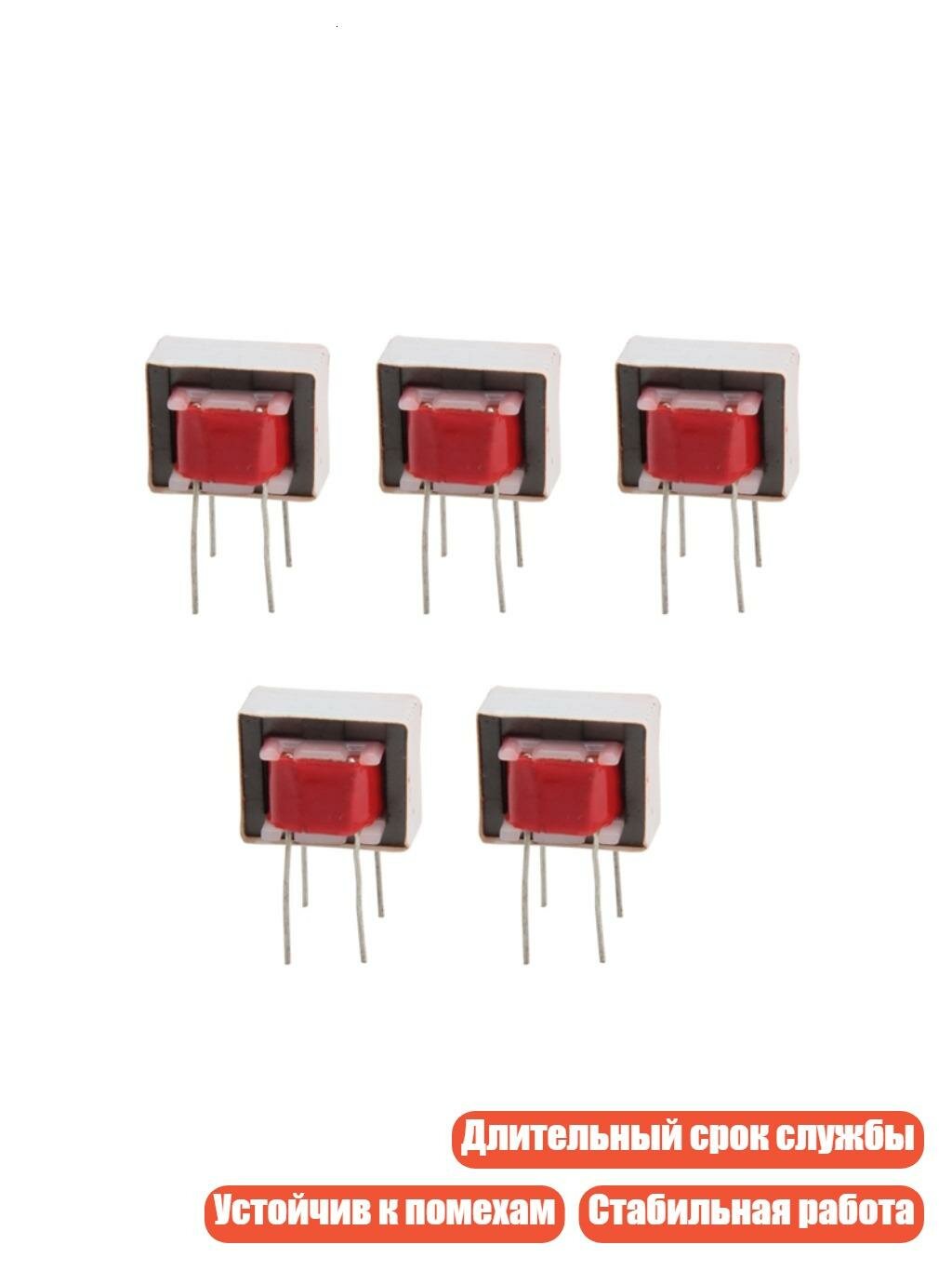 5X Аудио трансформатор 600:600 Ом Европа 1:1 EI14, Серебро