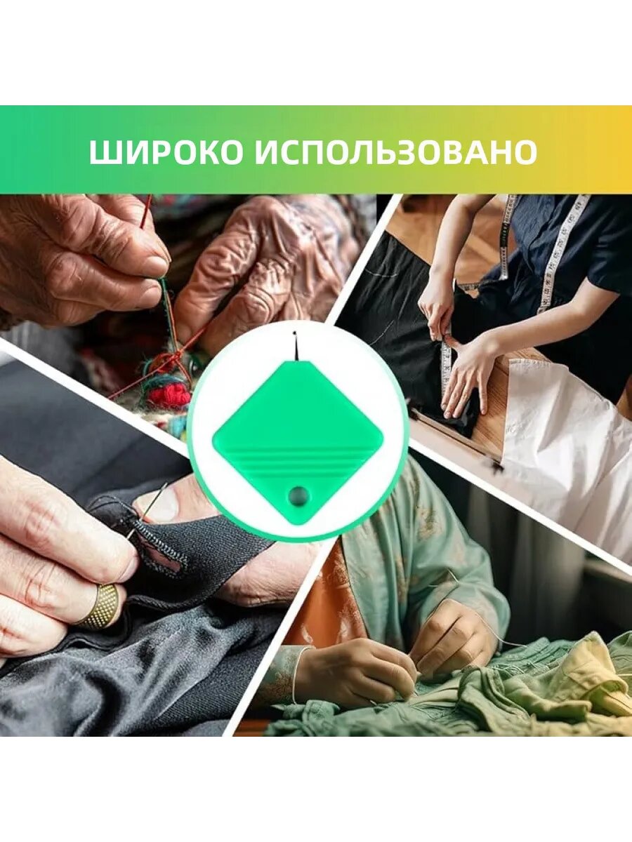 Нитевдеватели 50 шт. — фото 1
