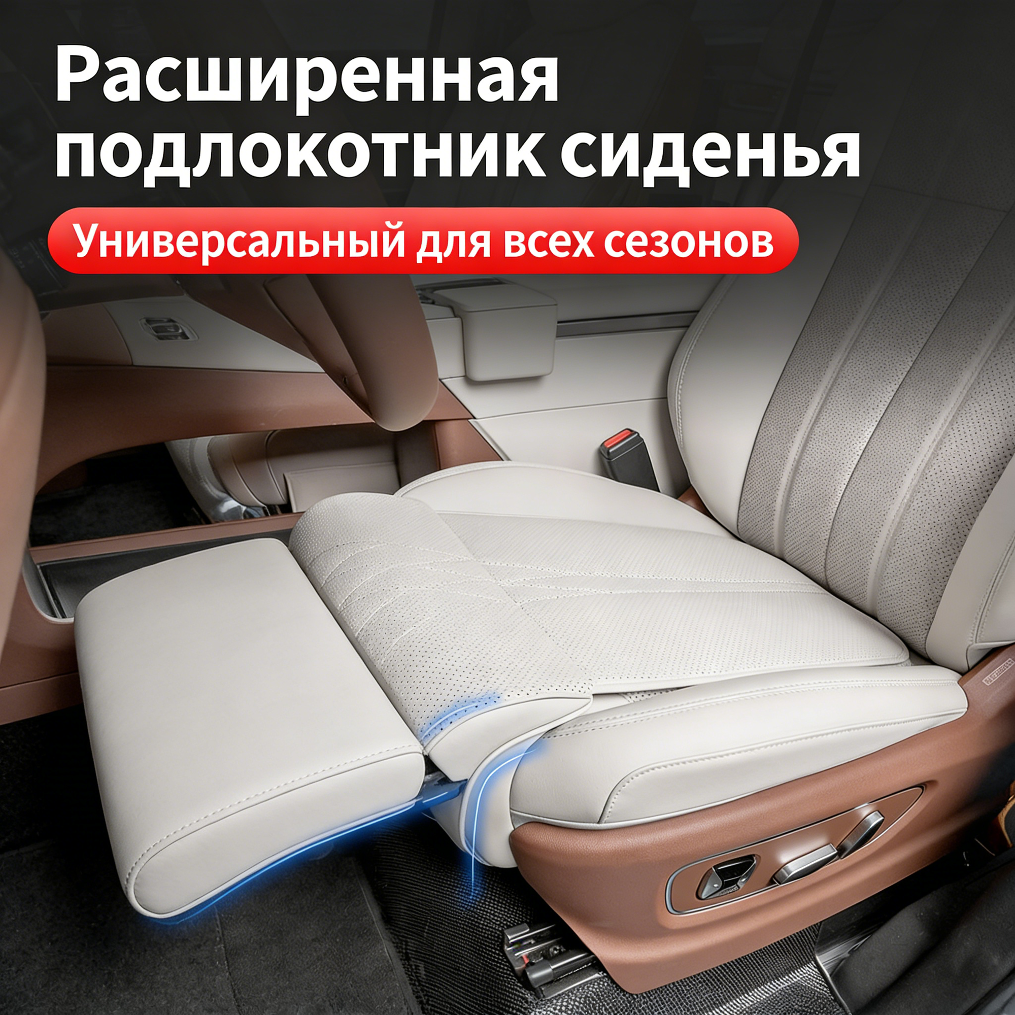 Купить удлинитель сиденья автомобиля подушка под ноги с чехлом кожа универсальный комфорт черный