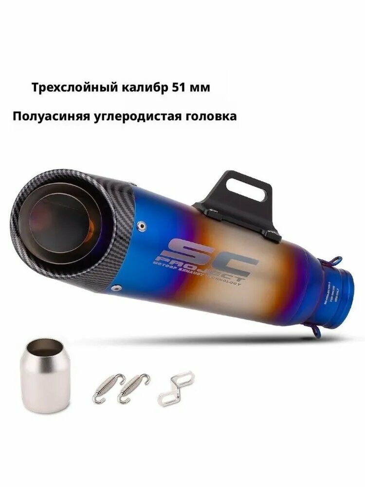 Глушитель для мотоцикла прямоток универсальный на питбайк