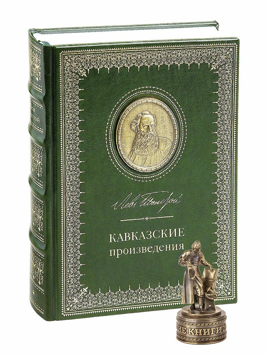 Кавказские произведения