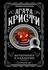 Книга "Вечеринка в Хэллоуин"