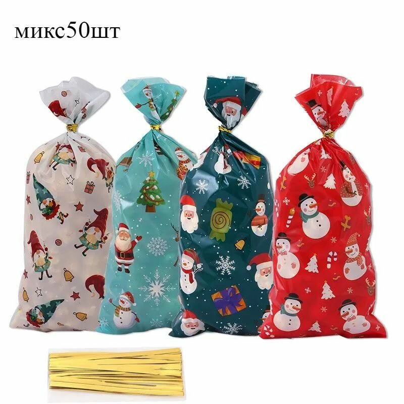 Подарочный пакет для конфет/Рождественские мешочки для конфет/50шт