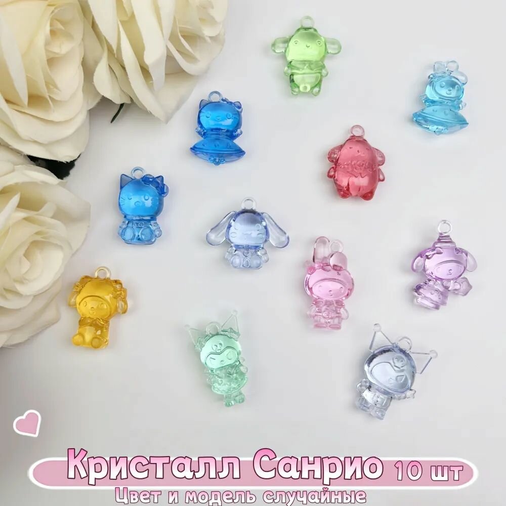 10 шт/36MM*27MM, Кристалл Санрио, Декоративные кристаллы, Камни, сада и декора ваз
