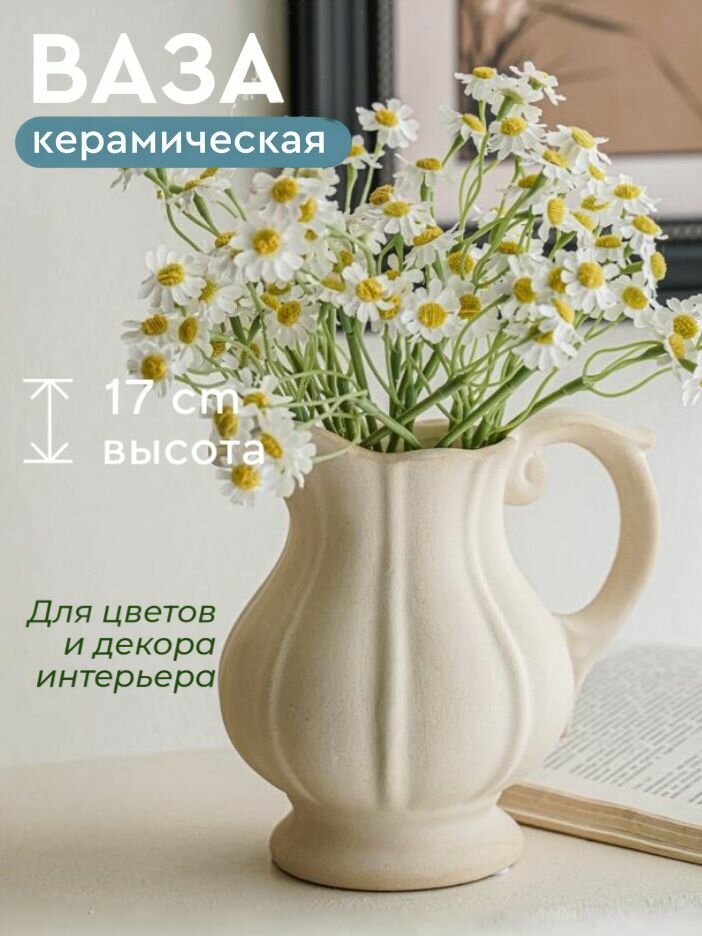 Керамическая ваза в форме чайника для гидропонного цветочног