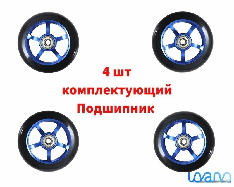 Колесо для лыжероллера